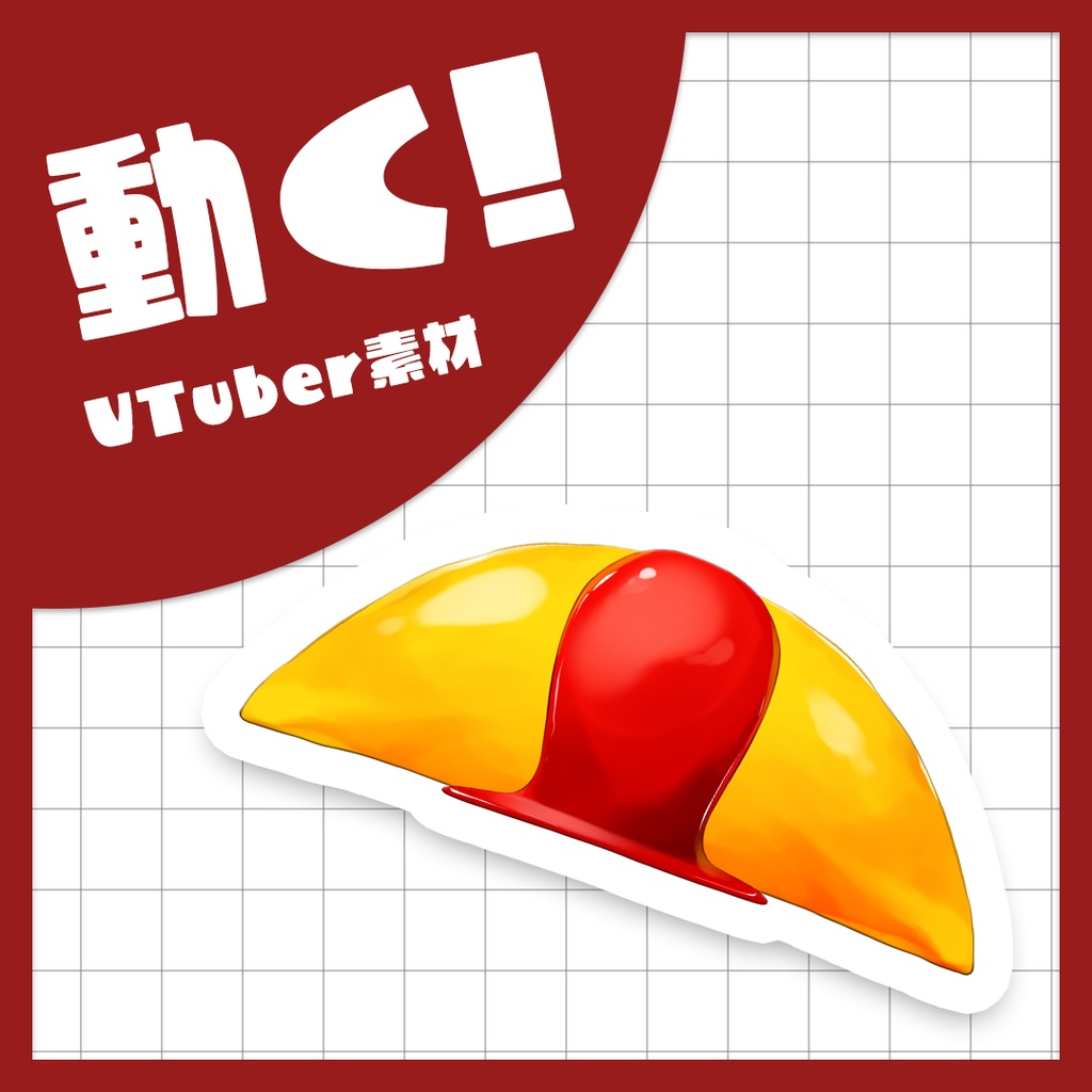 Post 153: artist:alpenjio asset clothes food hat ketchup live2d omlette omurice - vtbooru